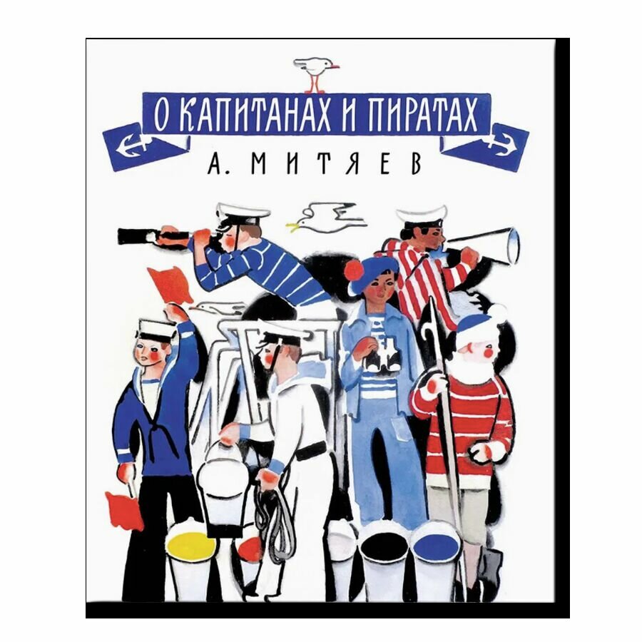 Книга "14 лесных мышей. Зимний день"