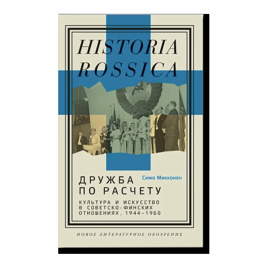 Книга "Шумерские мифы. От Всемирного потопа и эпоса о Гильгамеше до бога Энки и птицы Анзуд"