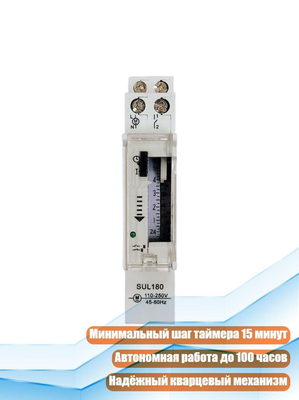 Механический таймер на 15 минут