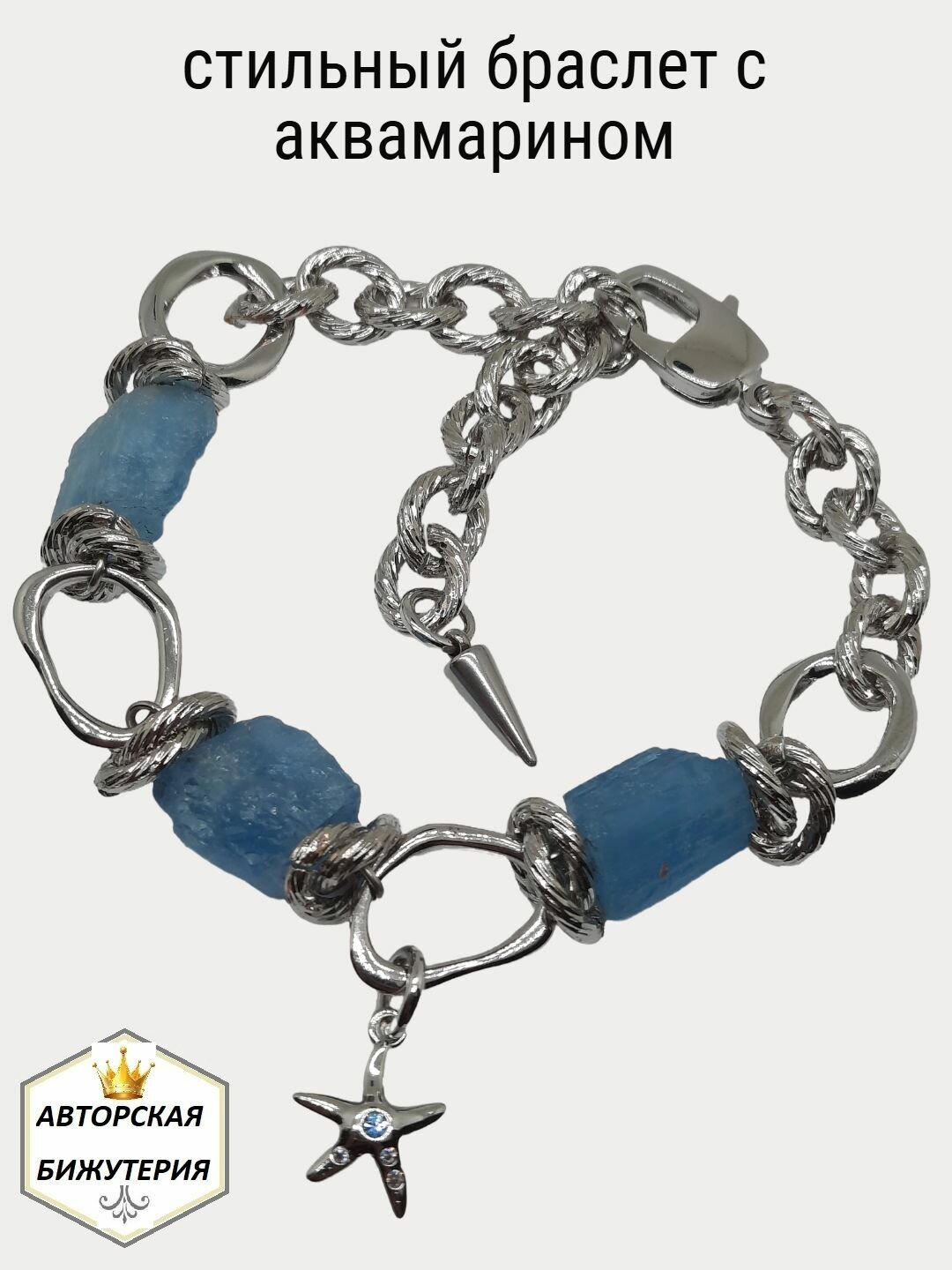 Браслет, аквамарин