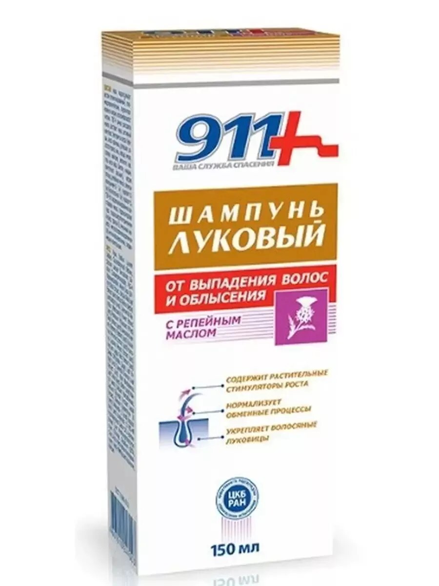 Шампунь луковый с репейным маслом от облысения 150 мл