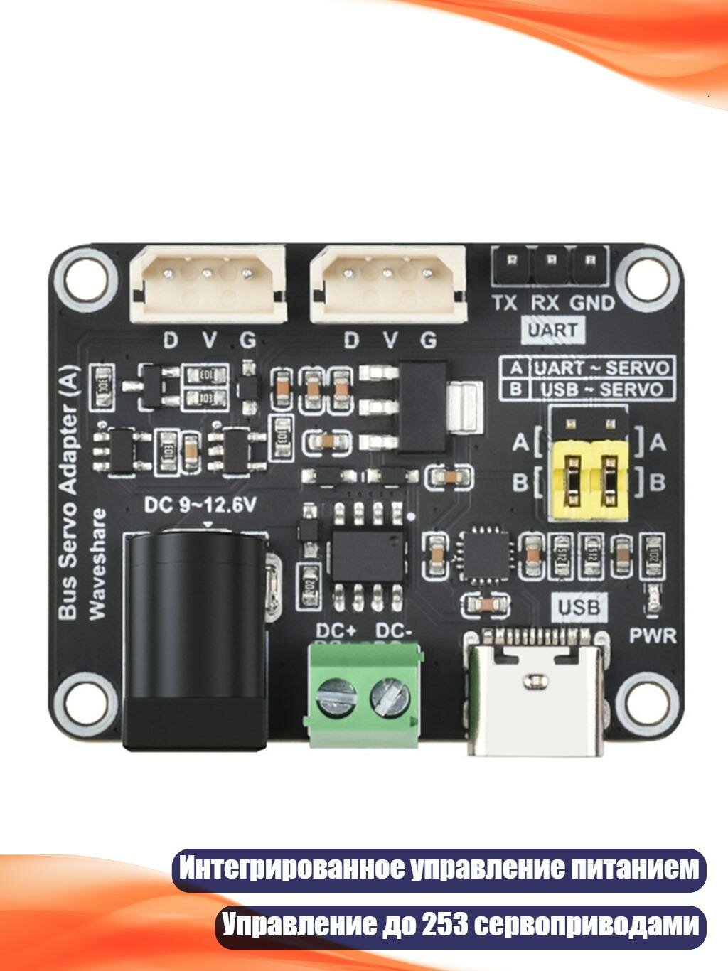 Интегрированный контроллер питания для сервоприводов STSC