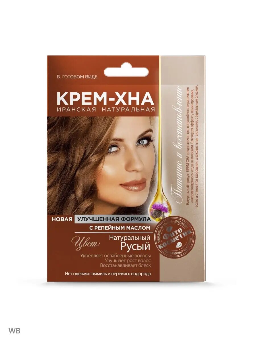 Крем-хна Fito Косметик для волос натуральный русый 50 мл