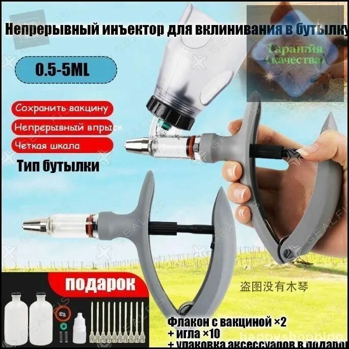 Эксклюзивный ветеринарный шприц для прививок с интеллектуальной системой дозирования, объем 0.55 мл, оснащен прецизионной шкалой