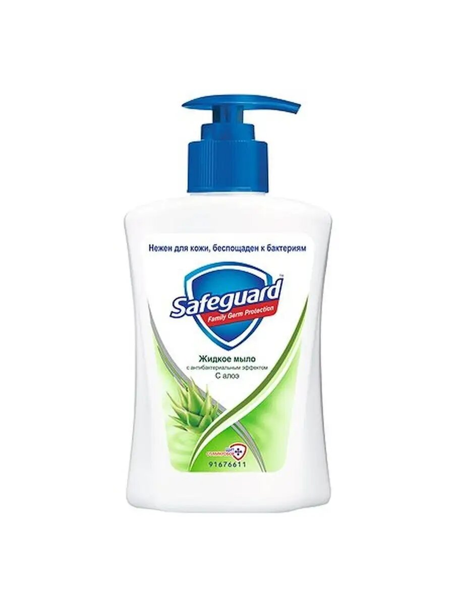 Жидкое мыло Safeguard антибактериальное с Алоэ 225 мл