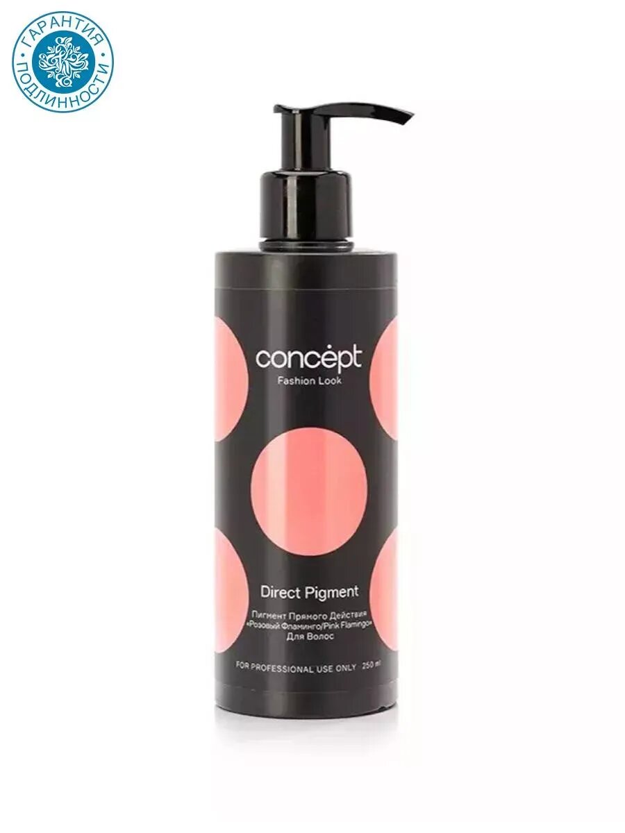 Пигмент прямого действия для волос Розовый фламинго 250 мл