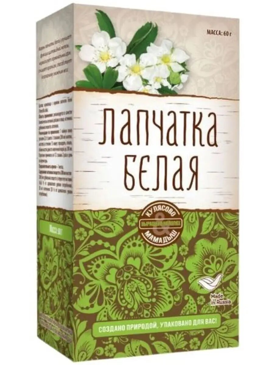 Лапчатка белая кулясово мамадыш 60 гр