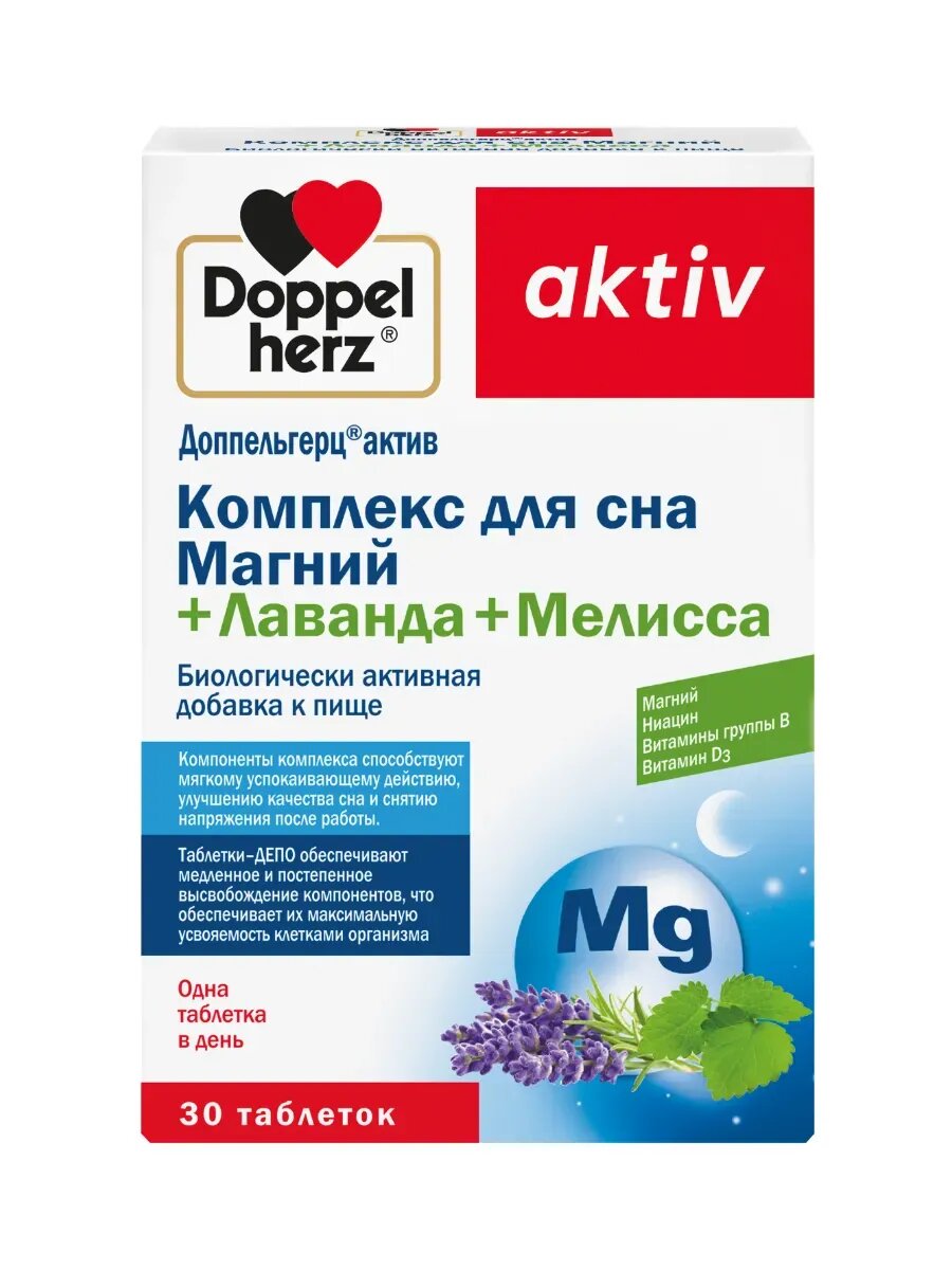 Комплекс для сна Магний + Лаванда + Мелисса х30