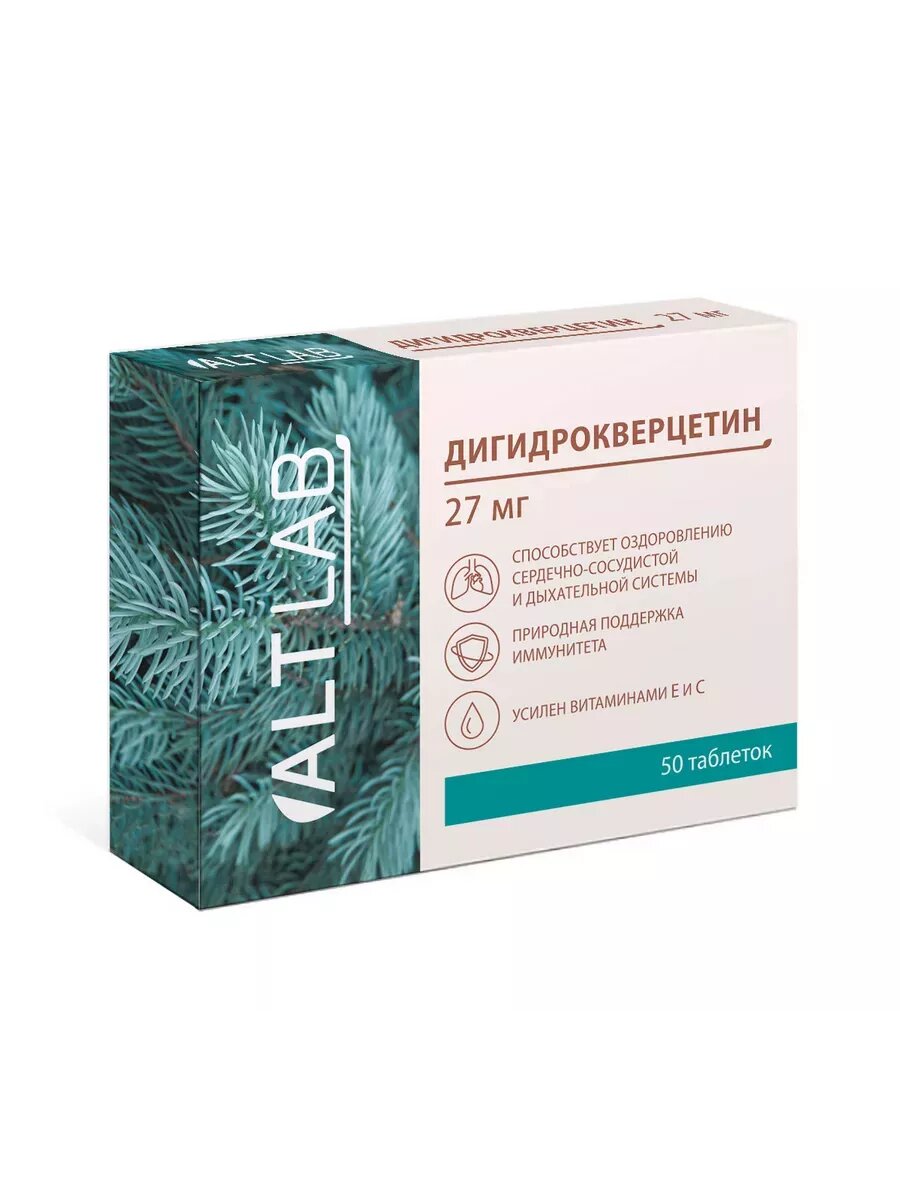 Дигидрокверцетин таблетки 50шт