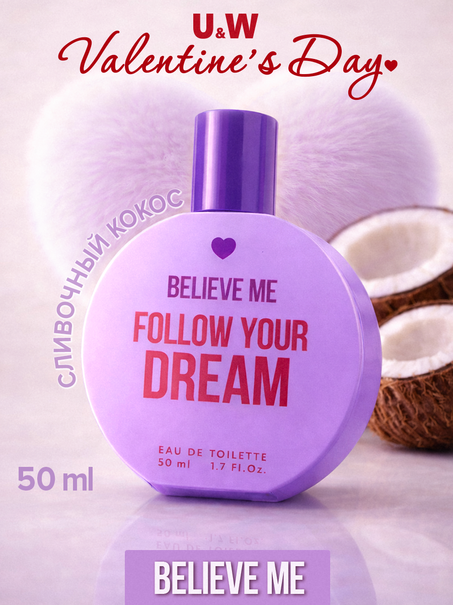 Духи U&World Believe me Follow your dream 50 мл