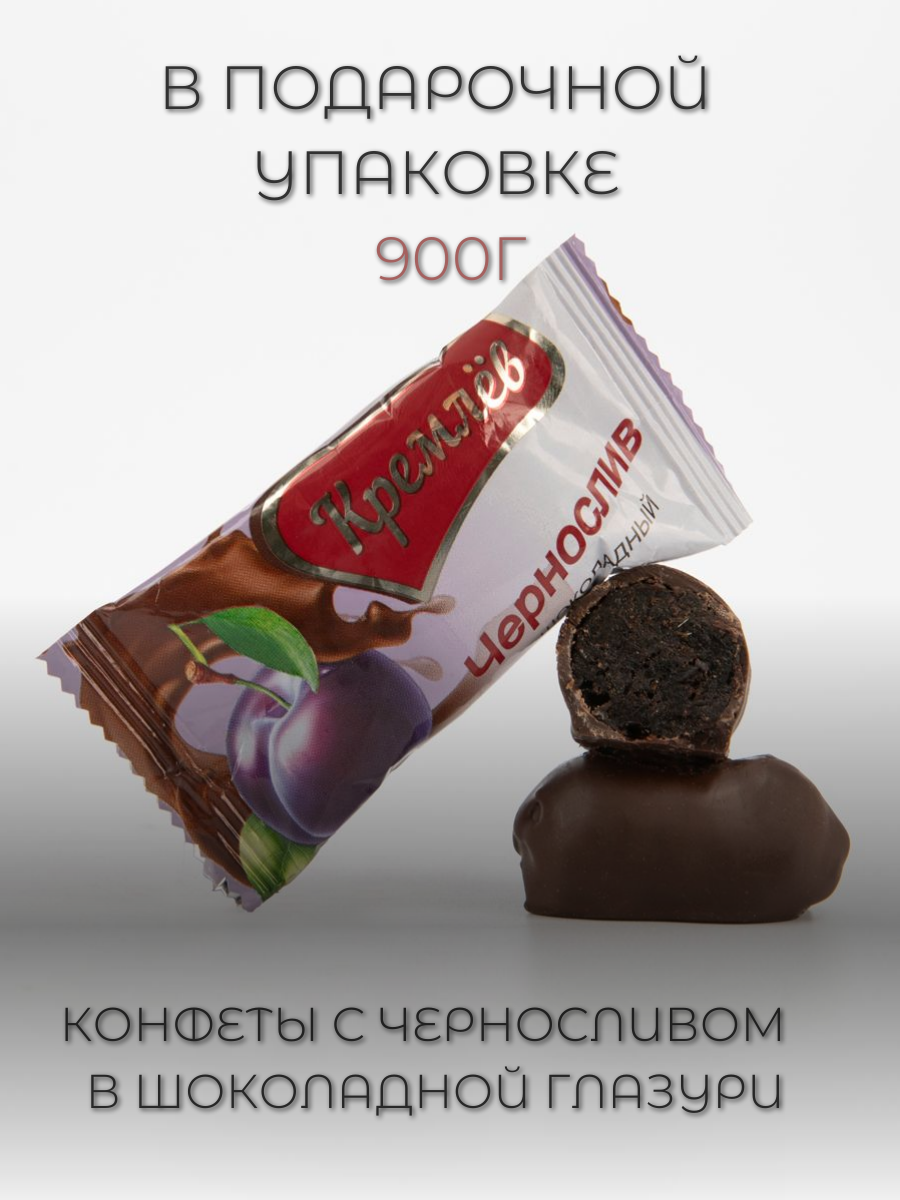 Набор конфет из сухофруктов ТМ "Кремлев" Чернослив, телевизор - 900 г