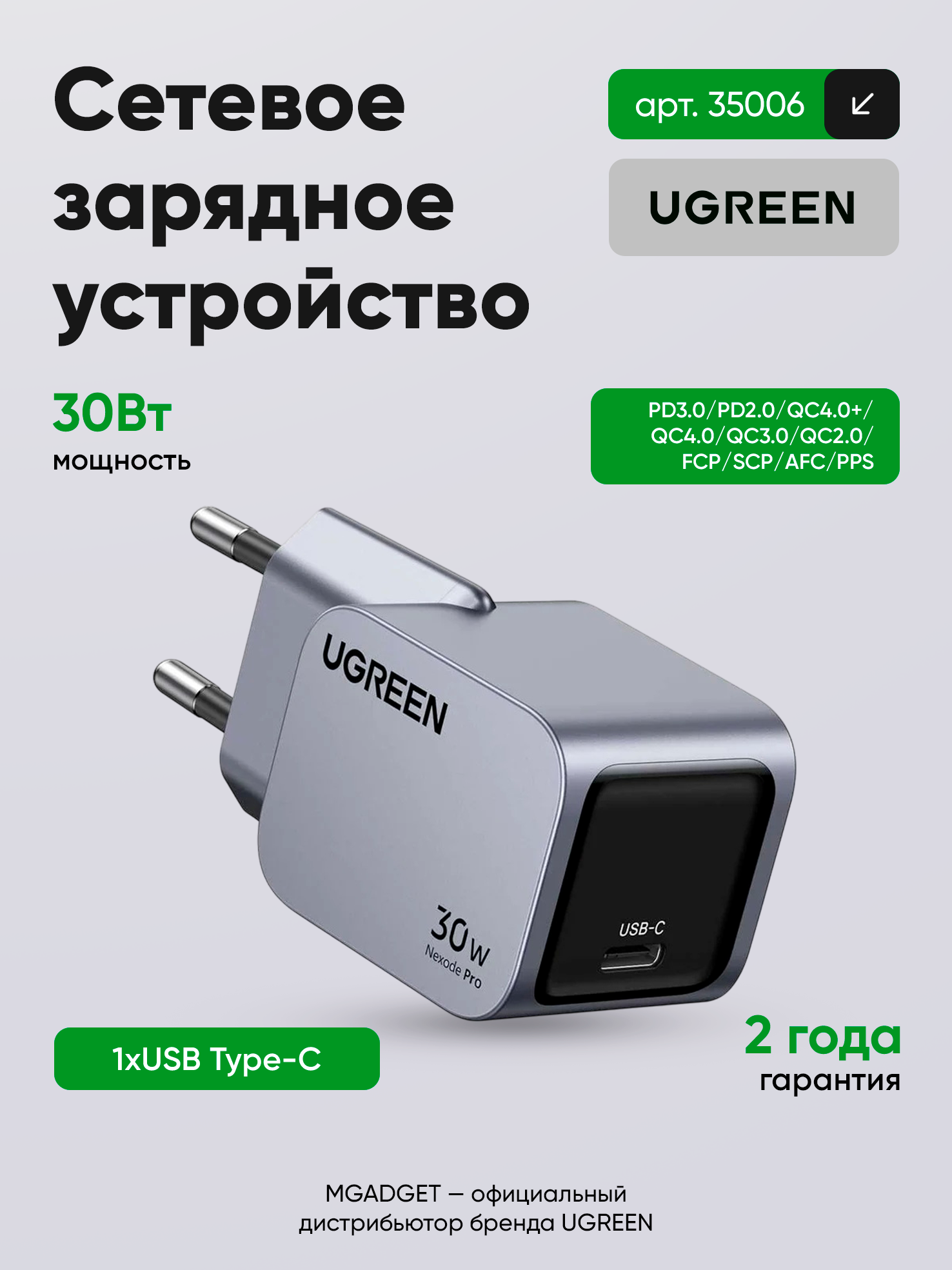 Сетевое зарядное устройство UGREEN X703 Nexode Pro 30W PD, GaN, цвет серый (35006)