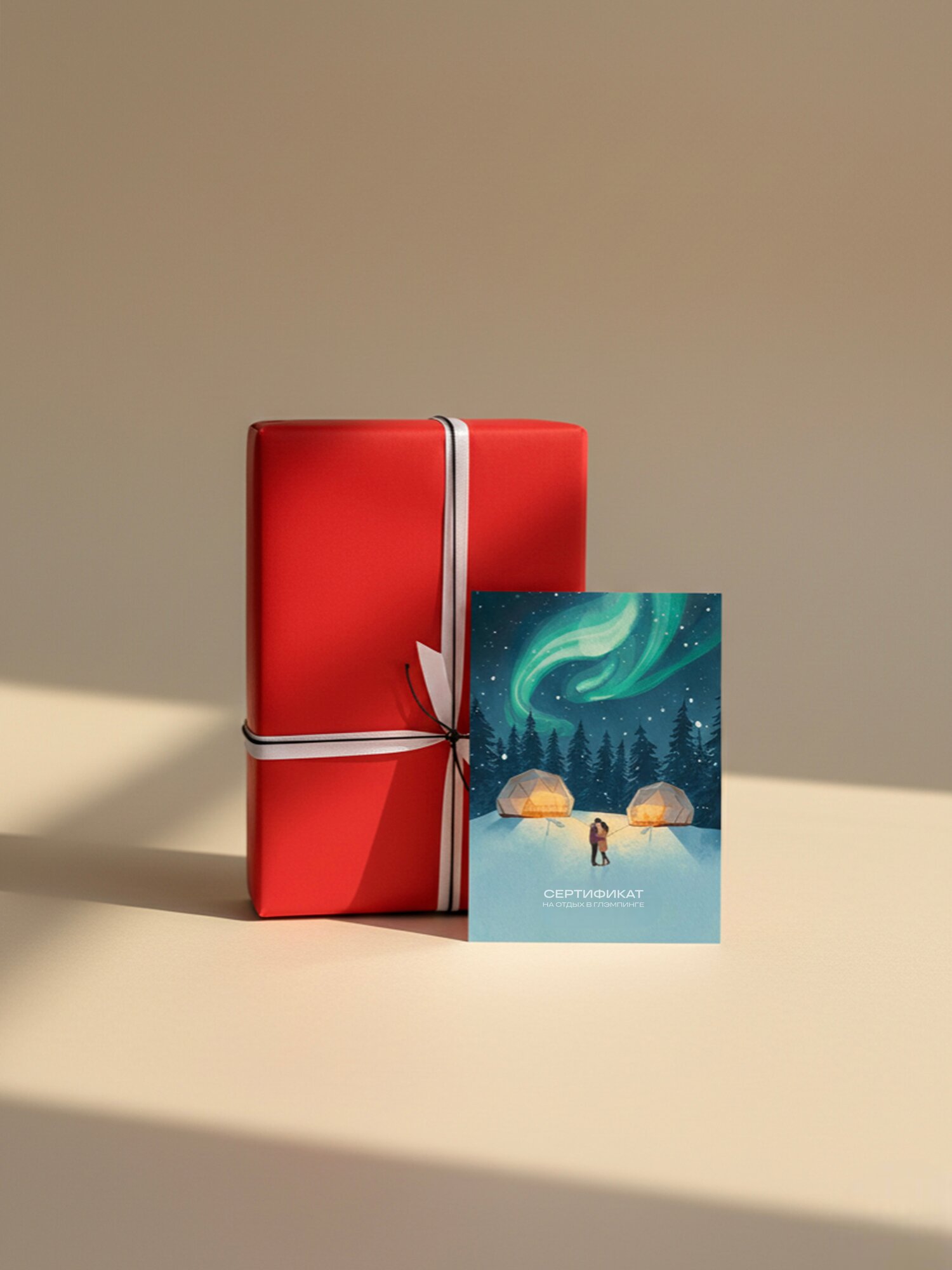 Сертификат на отдых в глэмпинге номиналом 15000 рублей, в подарочной упаковке Натуралист. Тревел