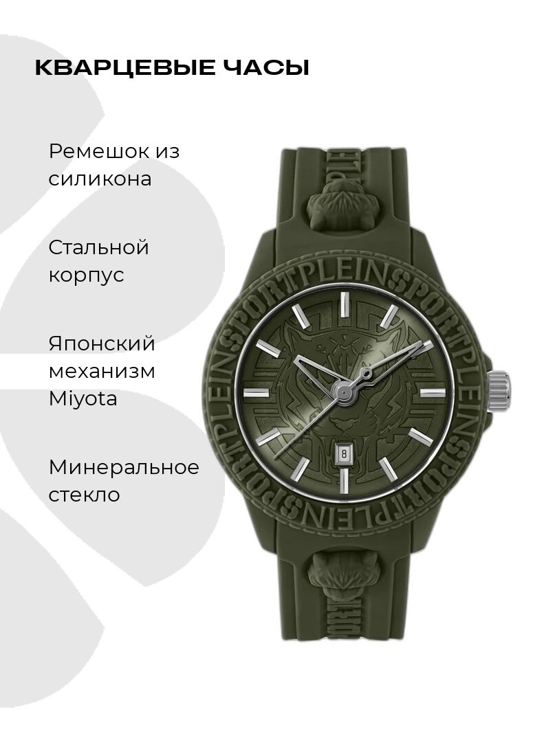 Наручные часы