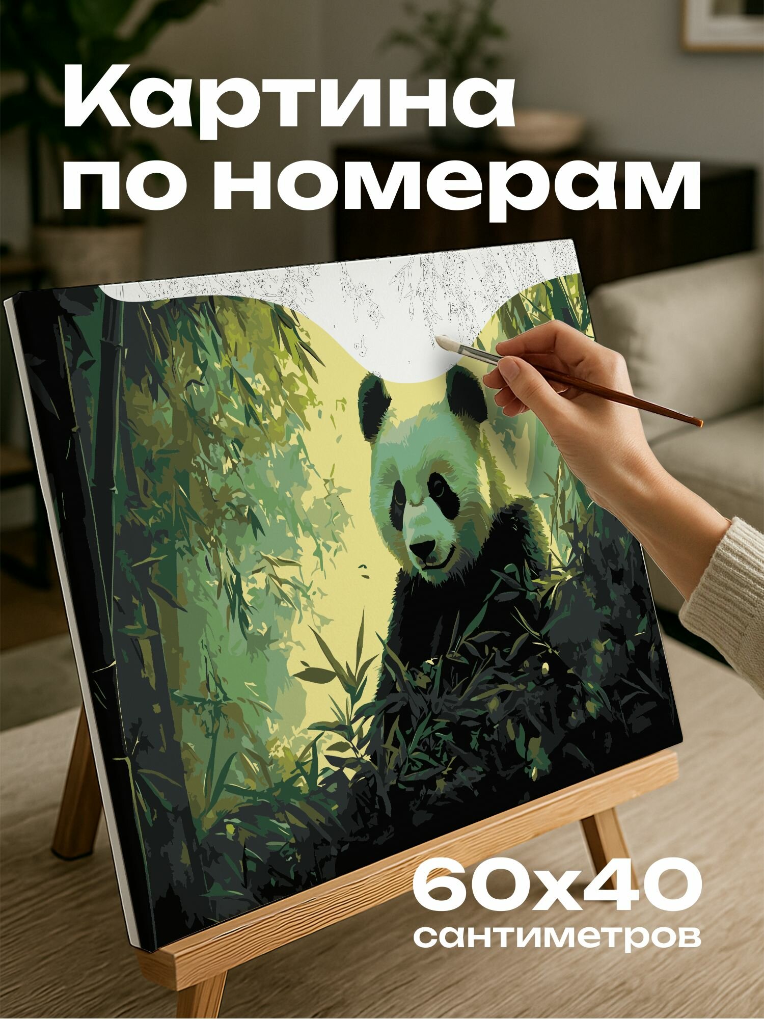 Картина по номерам 60x40 см, Панда, бамбуковый лес, интеллект, связь с природой, зеленые оттенки, детали