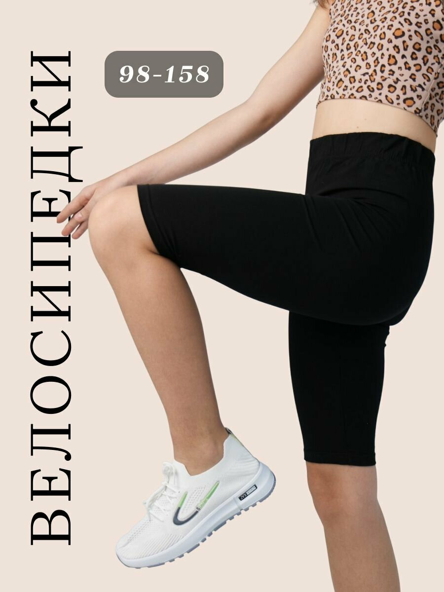 Велосипедки