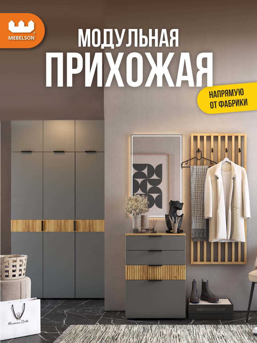 Модульная прихожая "Бери К7", дуб крафт золотой/графит, Mebelson
