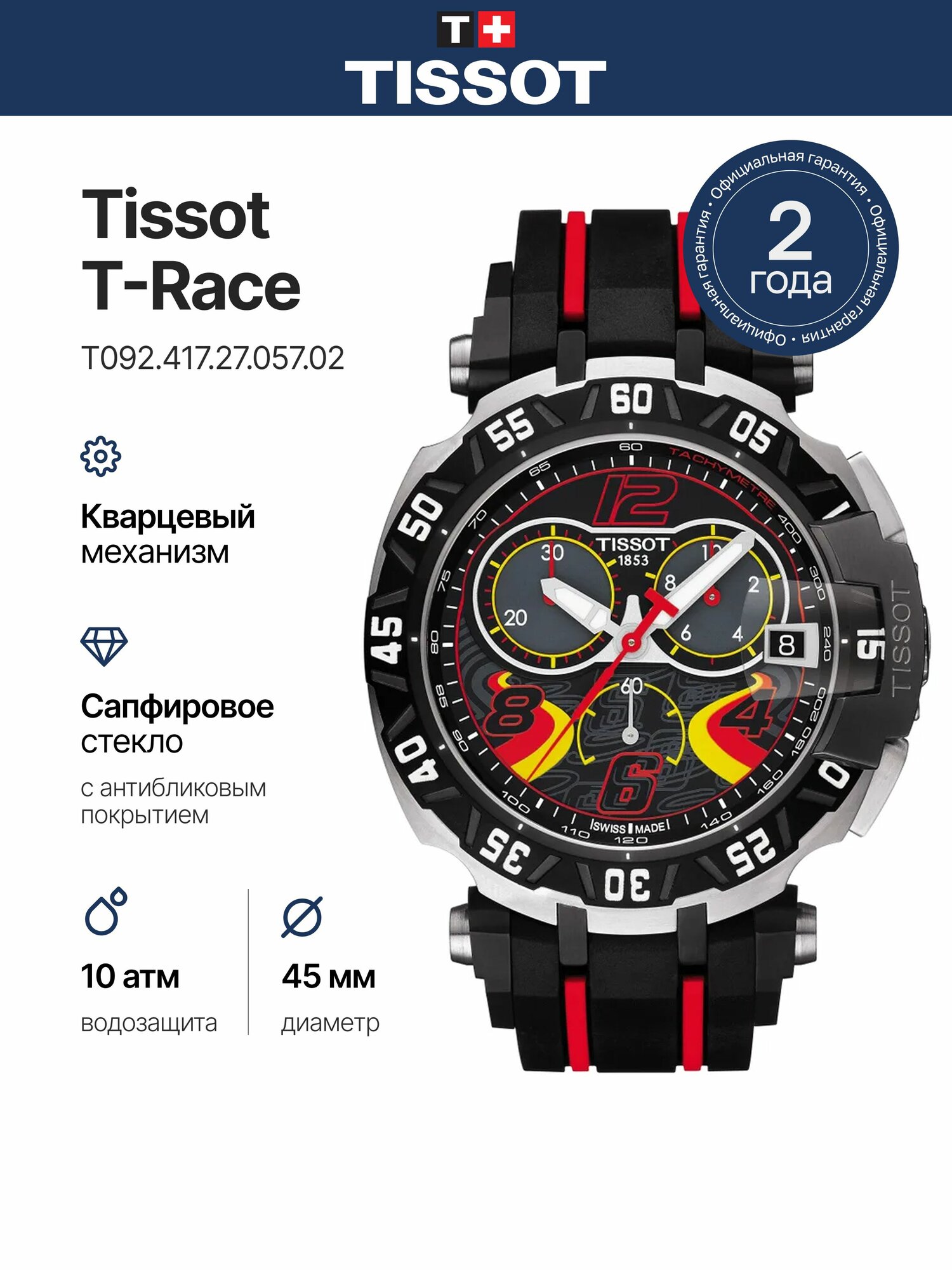 Наручные часы