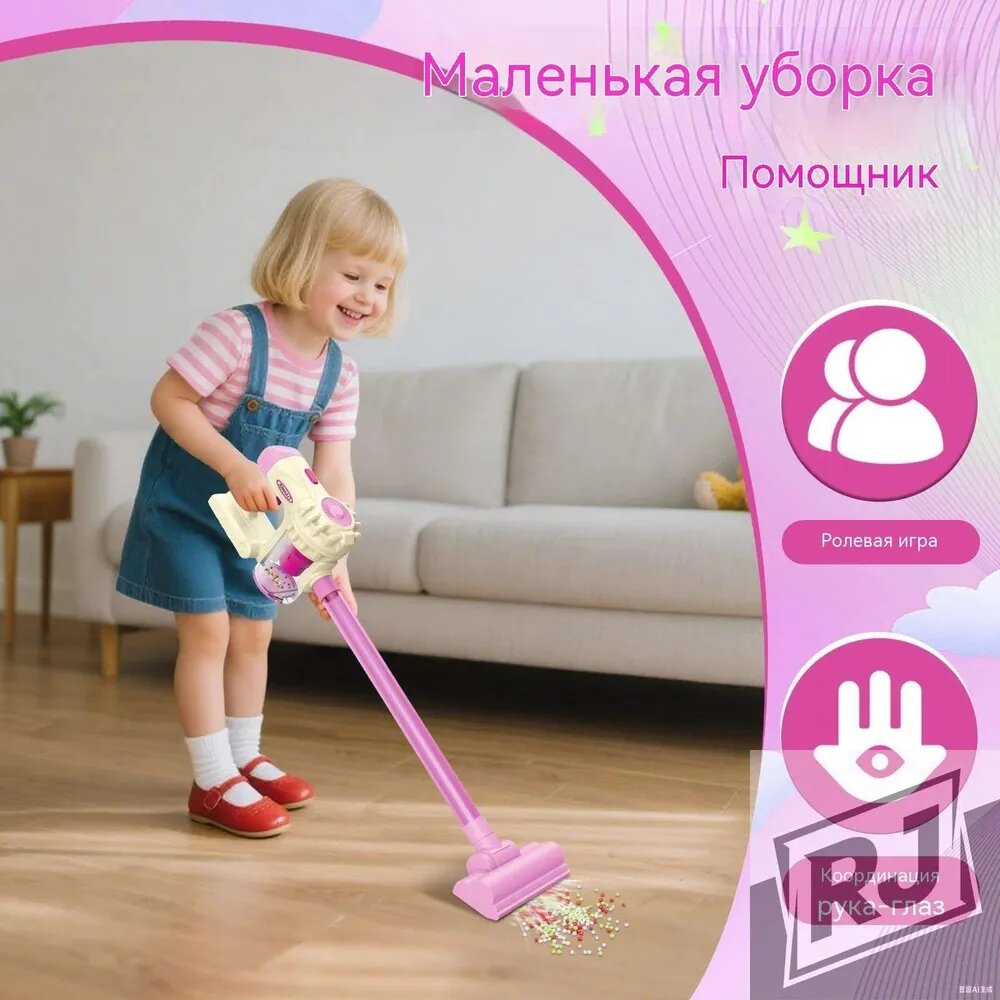 Детский игрушечный пылесос ZHANGKLK вертикальный ручной для уборки дома