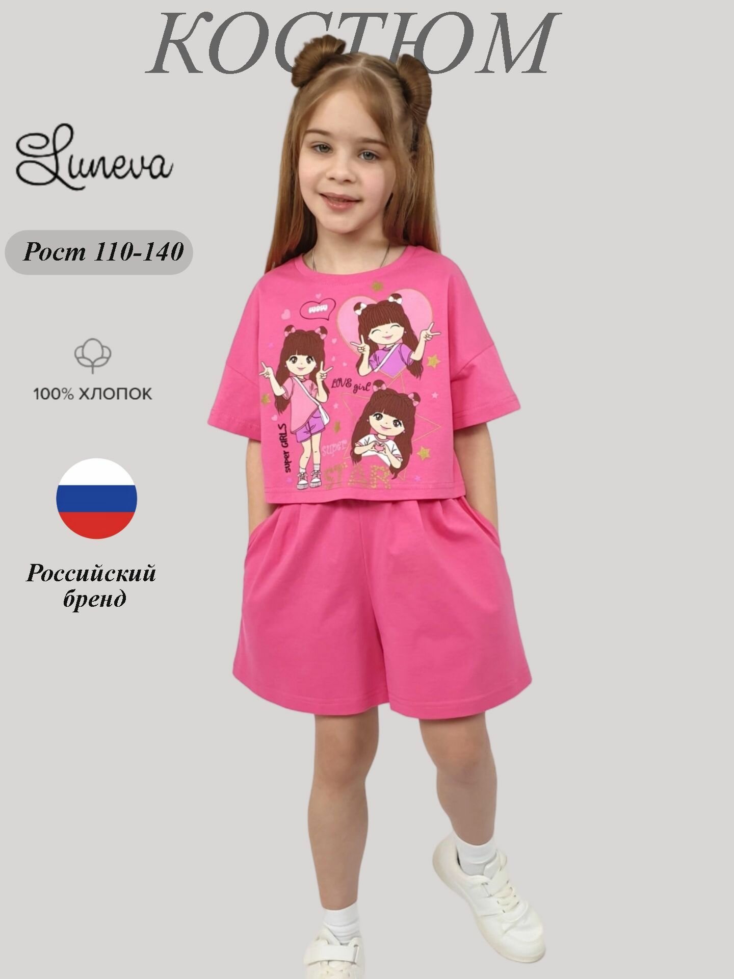 Комплект одежды