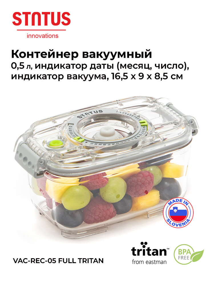 Контейнер для еды вакуумный STATUS VAC-REC-05 Full tritan