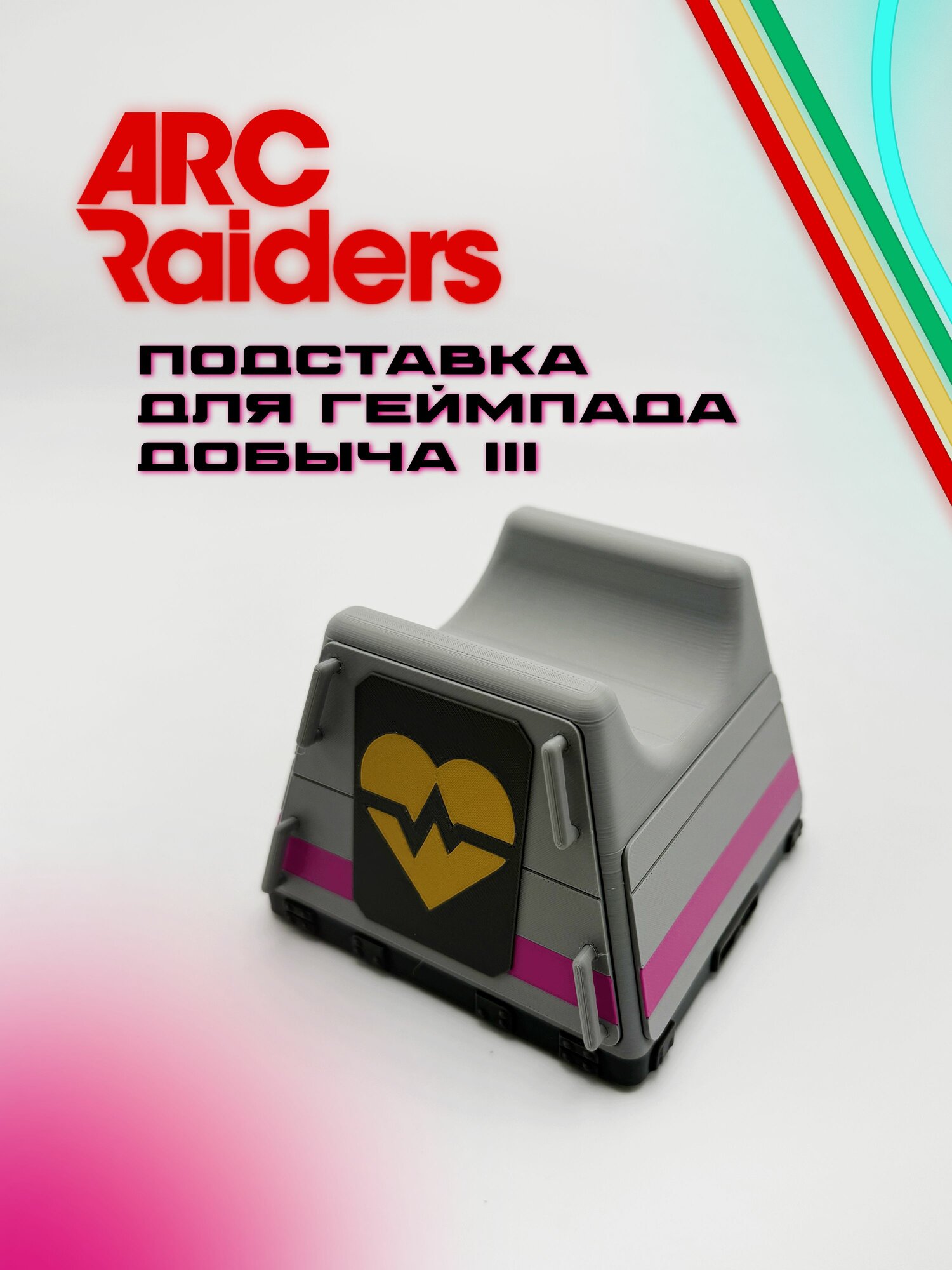 ARC Raiders Держатель - подставка для геймпада Добыча III