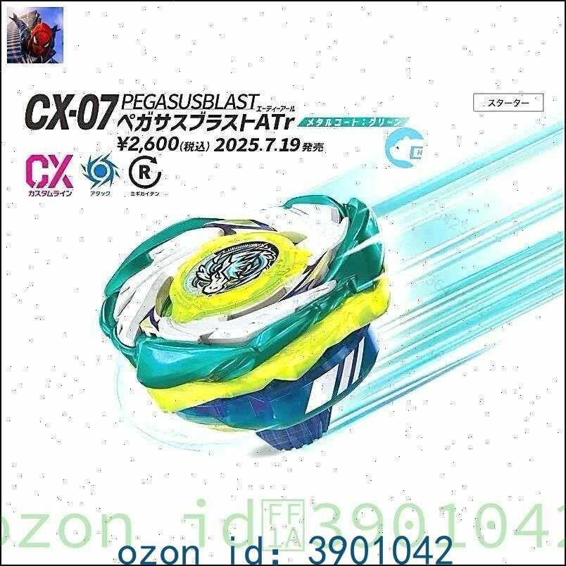 TAKARA TOMY BEYBLADE X Набор Юла Shoryu Brave S6-60V для детей от 3 лет