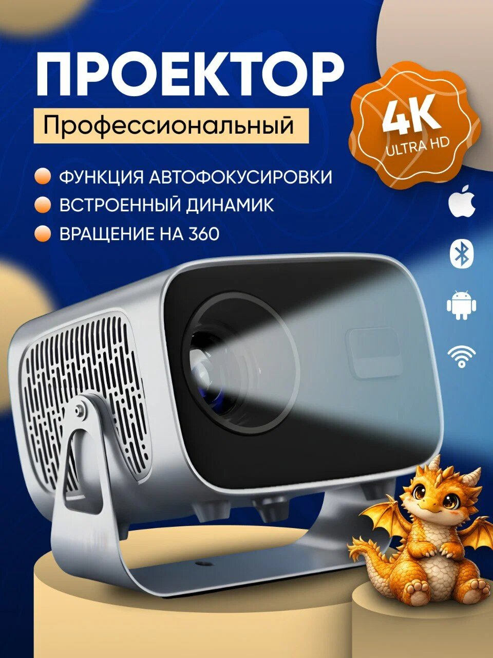 Проектор для домашнего кинотеатра и улицы, поддержка Wi-Fi, Bluetooth, модель 2026 года