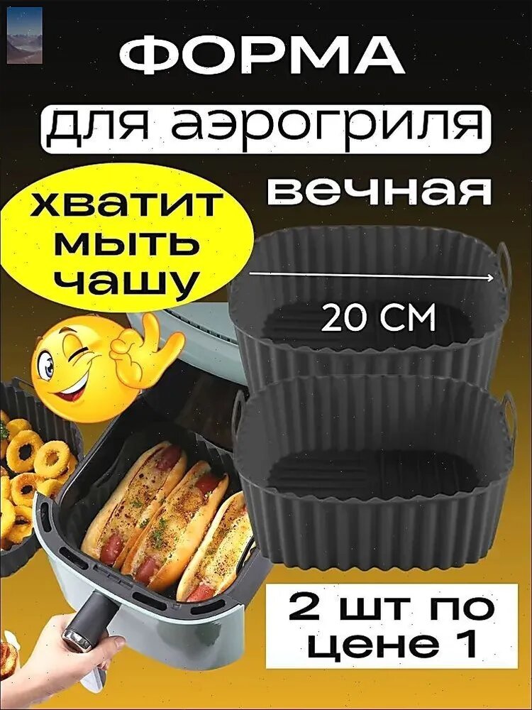 Форма для запекания, выпечки, Квадратная, 2 яч, 20 см x 20 см, 2 шт