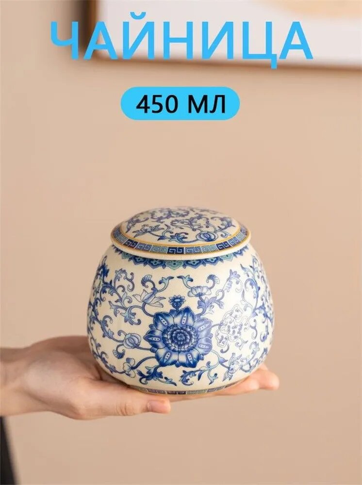 Чайница керамическая 450 мл синего цвета с росписью, 1 шт