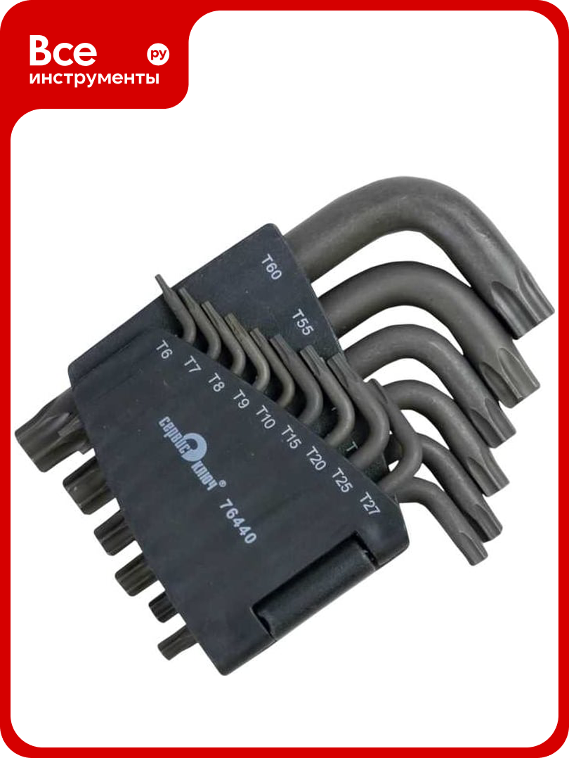 Набор Г-образных звездочек торкс 15 предметов сервис ключ PROFFI, качественный инструмент