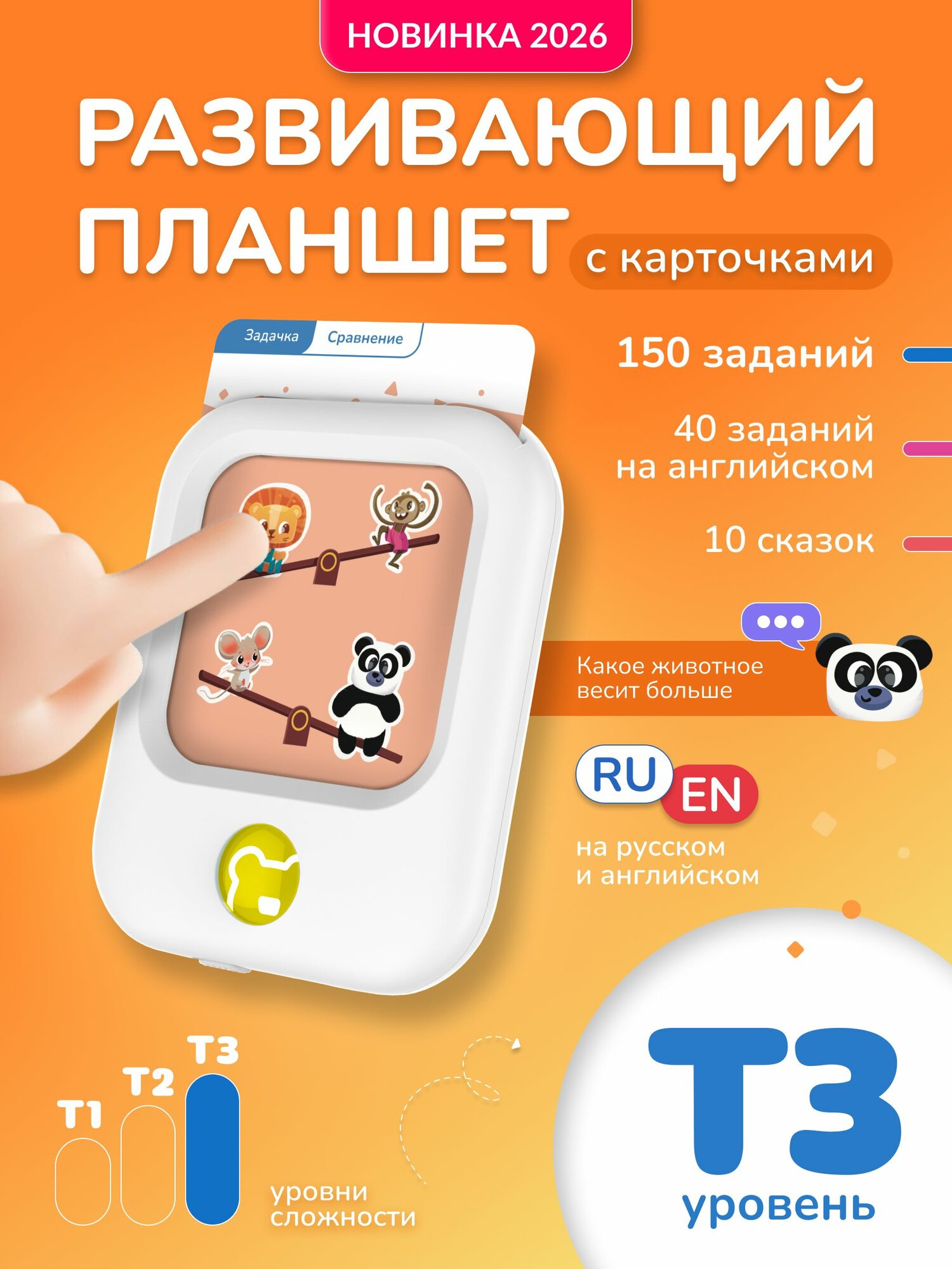 Интерактивный развивающий планшет TALKY SMART mini / смарт мини + карточки