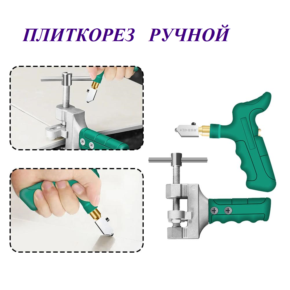 Плиткорез FREEPOSE, для керамогранита и стекла, , механический.