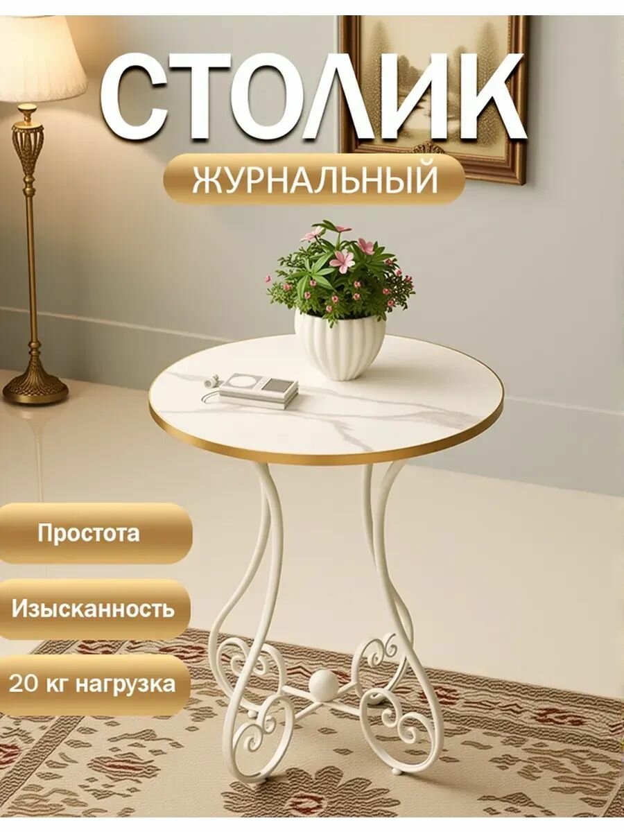 Журнальный стол, обеденная зона для кухни угловая со столом, под мрамор, с золотыми деталями и резными ножками, в стиле легкой роскоши, для спальни, гостиной,40х40х55 см