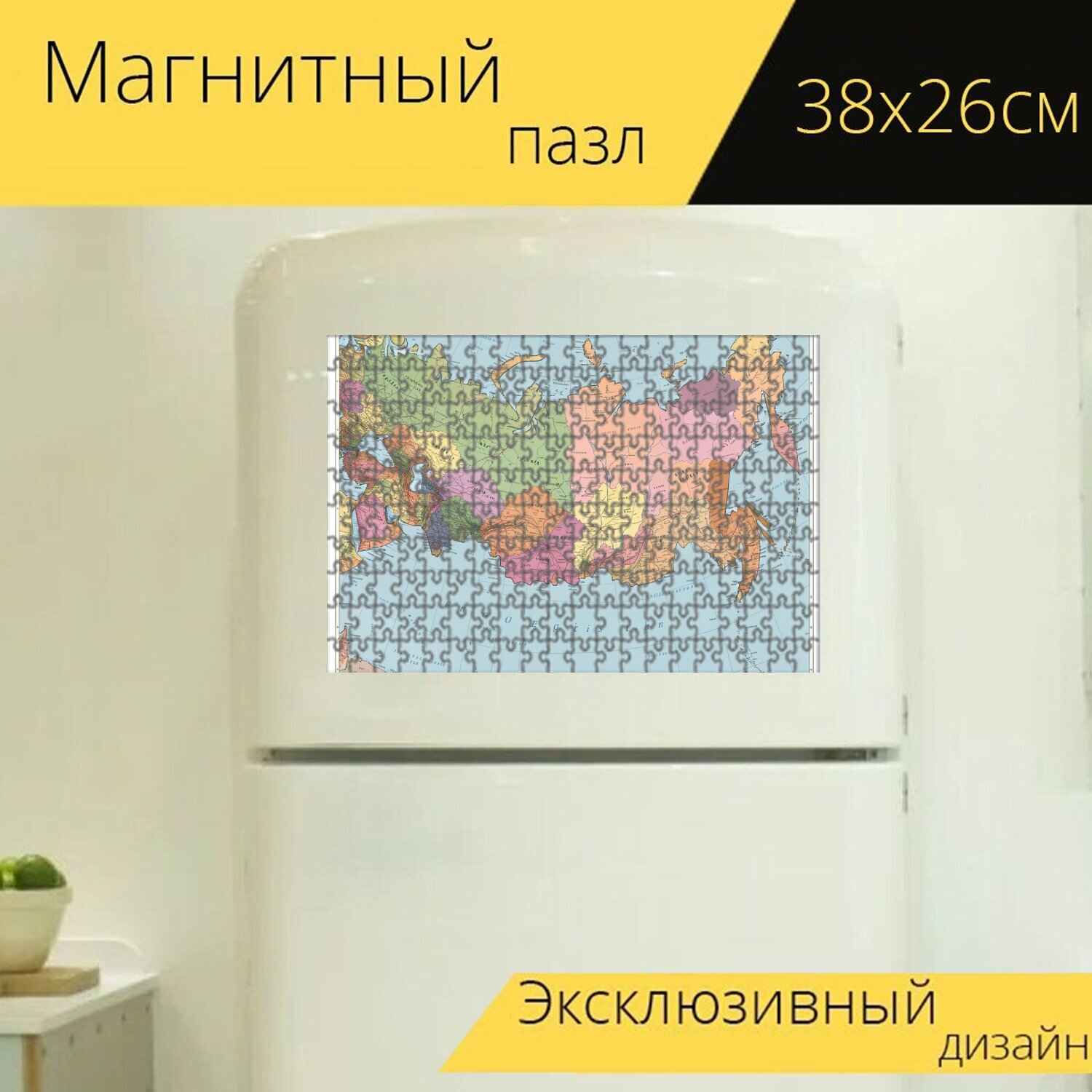 Магнитный пазл "Старинная карта России с регионами. Детальная винтажная картографическая иллюстрация с обозначением территорий России и соседних земель." для интерьера, 38х26 см.