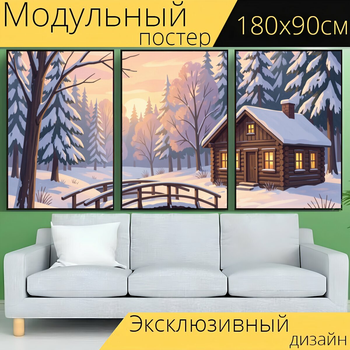 Модульный постер "Зимний лес с домиком и мостиком. Сказочный заснеженный пейзаж в пастельных тонах: деревянный сруб, освещённые окна." 180 x 90 см. для интерьера на стену в тубусе