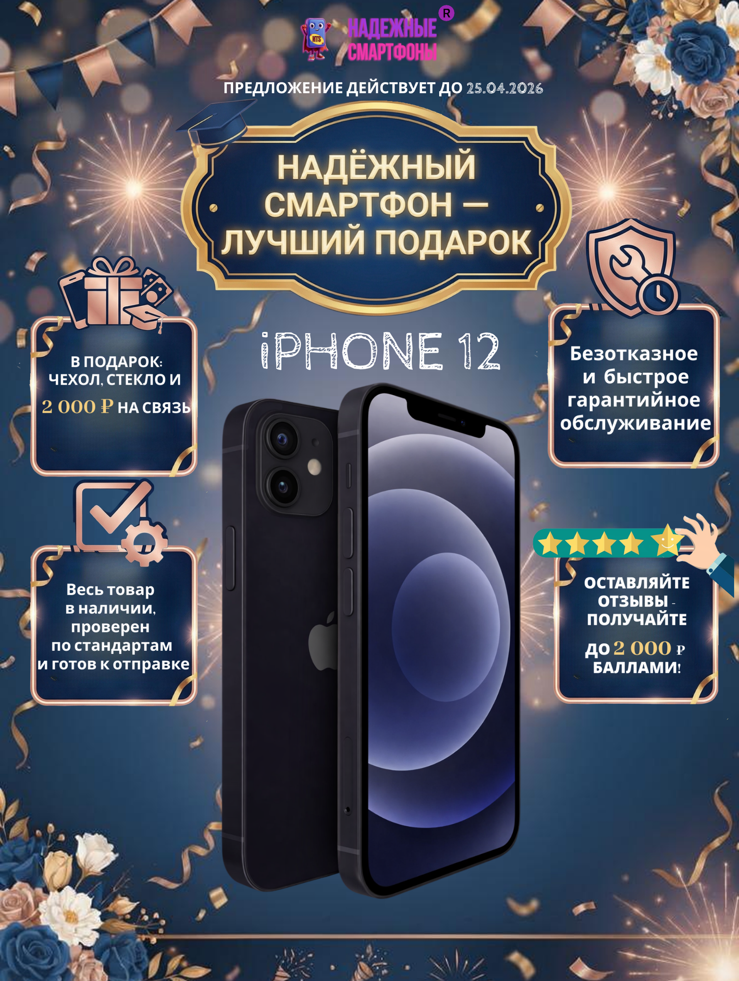 Смартфон Apple iPhone 12 256 ГБ, NFC, экран 6.1, черный, nano SIM