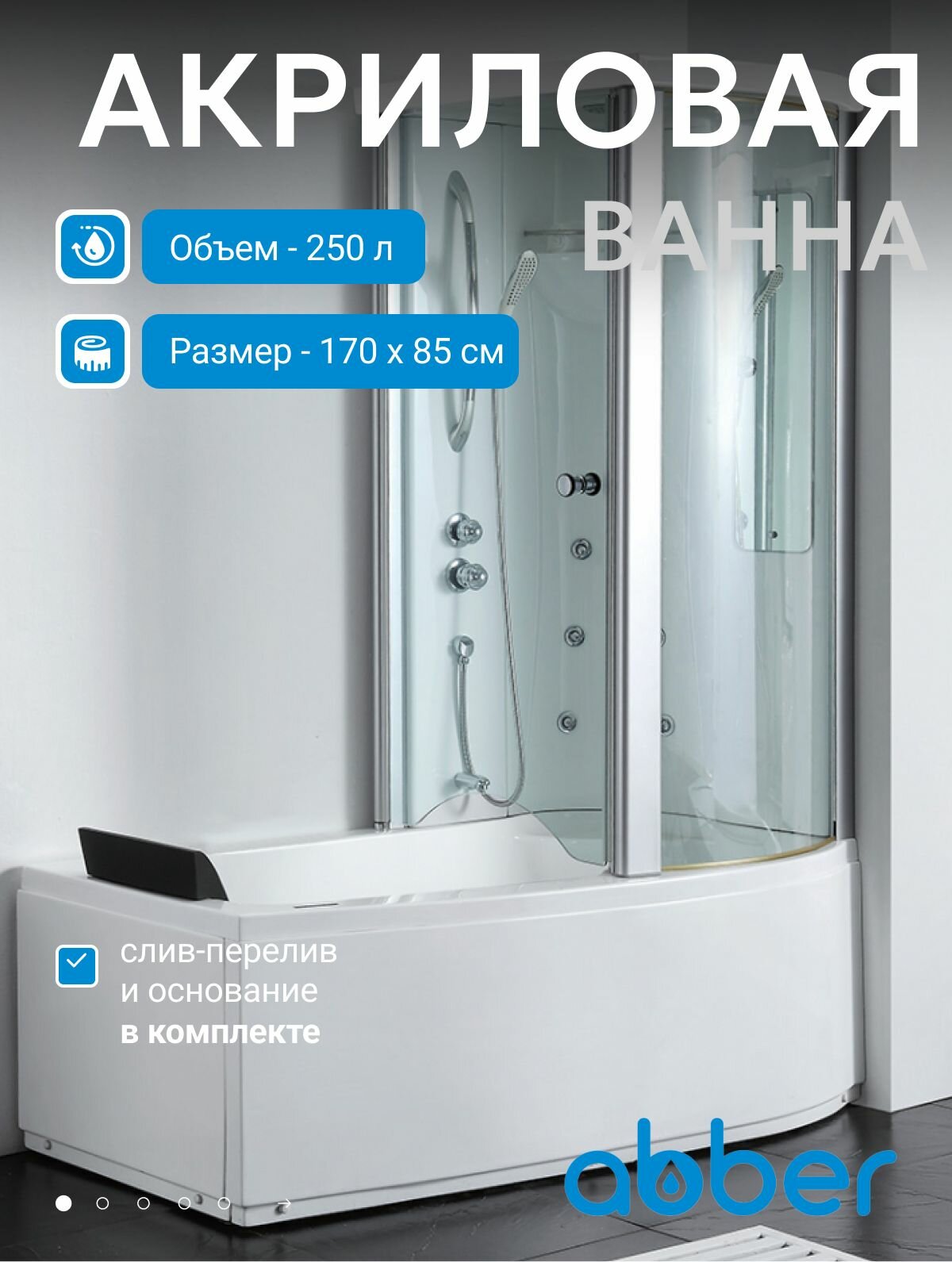 Акриловая ванна Gemy G8040 B R 170x85 пристенная