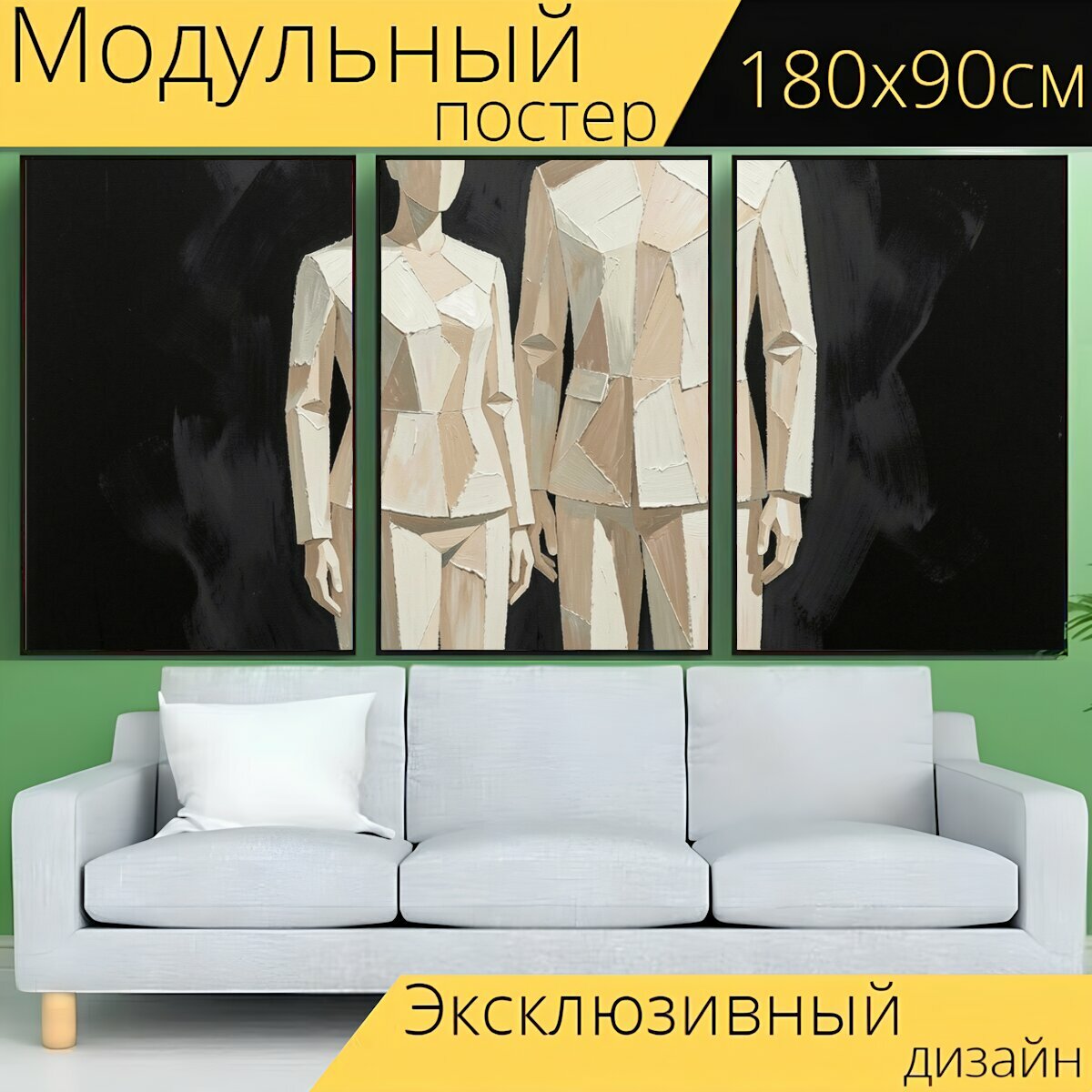 Модульный постер "Две абстрактные фигуры. Минималистичная композиция с двумя стоящими персонажами в светлой геометрической манере, на." 180 x 90 см. для интерьера на стену в тубусе