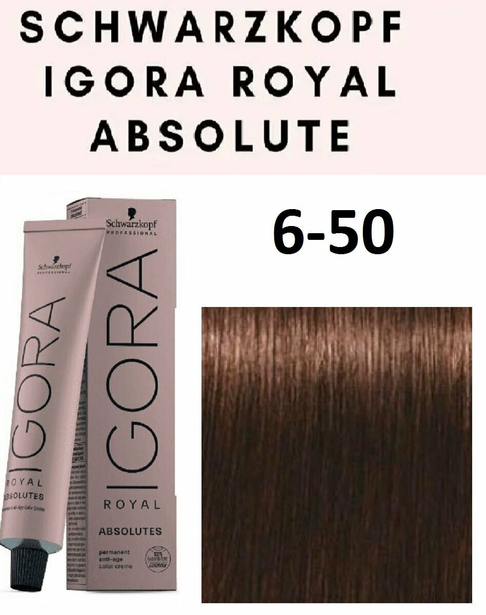 Schwarzkopf Professional Igora Royal Absolutes 6-50 Темный русый золотистый натуральный, 60мл