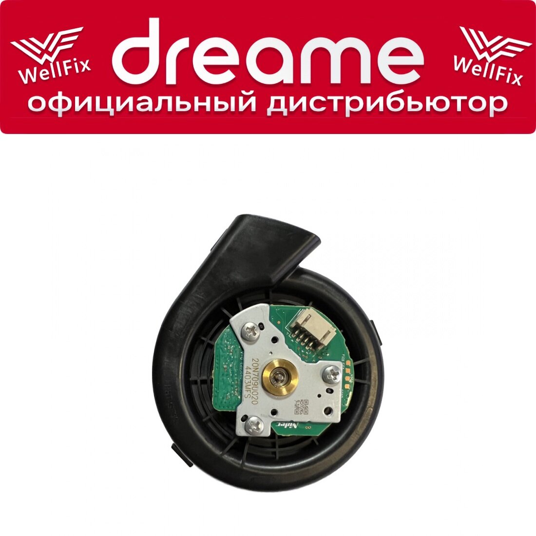 Мотор вентилятора для Dreame L10S Ultra