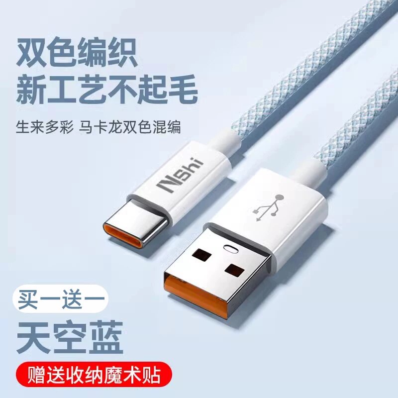 Небесно-голубой Супер Блеск Микро USB Android быстрая зарядка кабель 2м два экземпляра