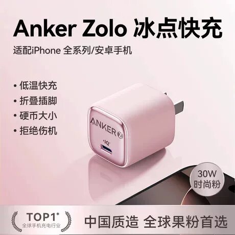 Anker 30 Вт PD Быстрая Зарядка – Компактный Портативный Адаптер для iPhone 15/14, Розовый