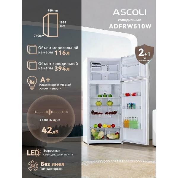 Холодильник Ascoli ADFRW510W белая