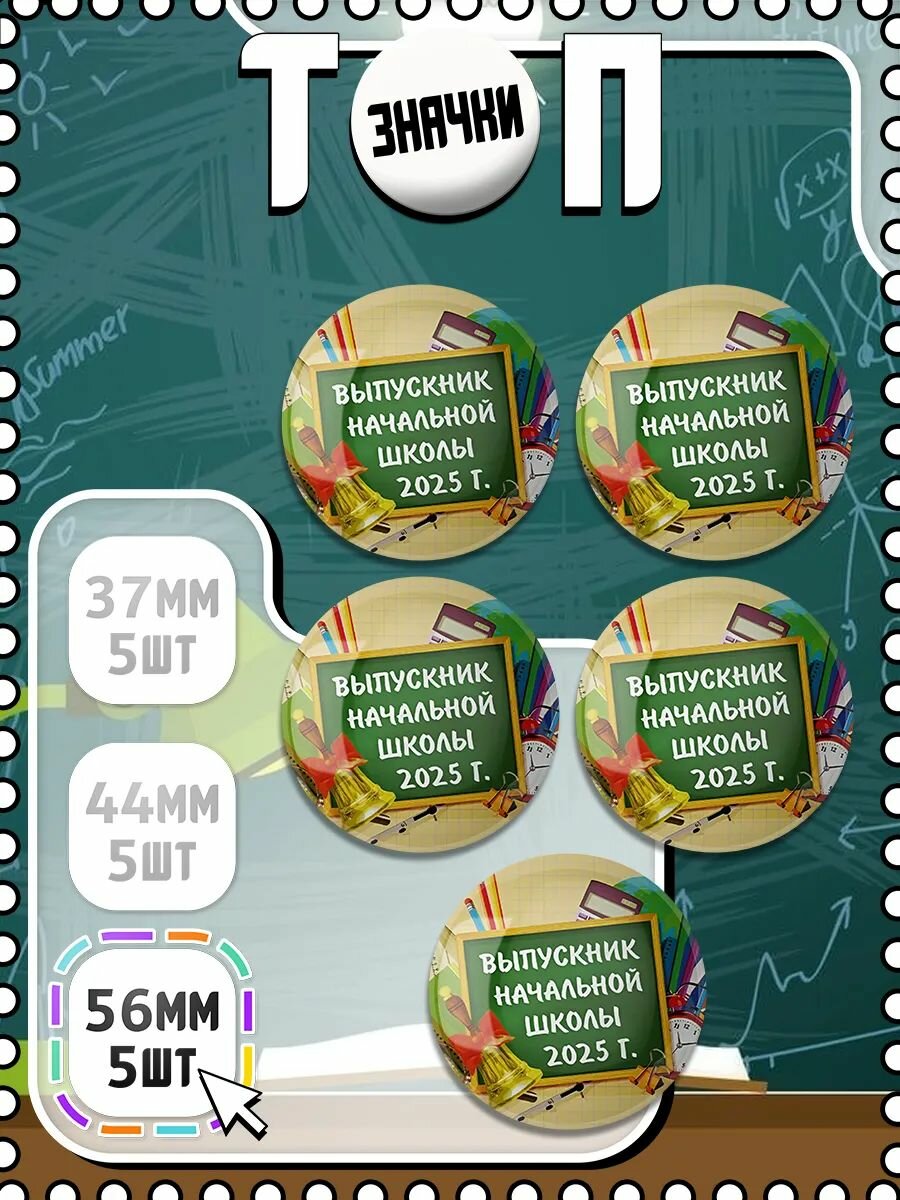 Значок ТОП ЗНАЧКИ