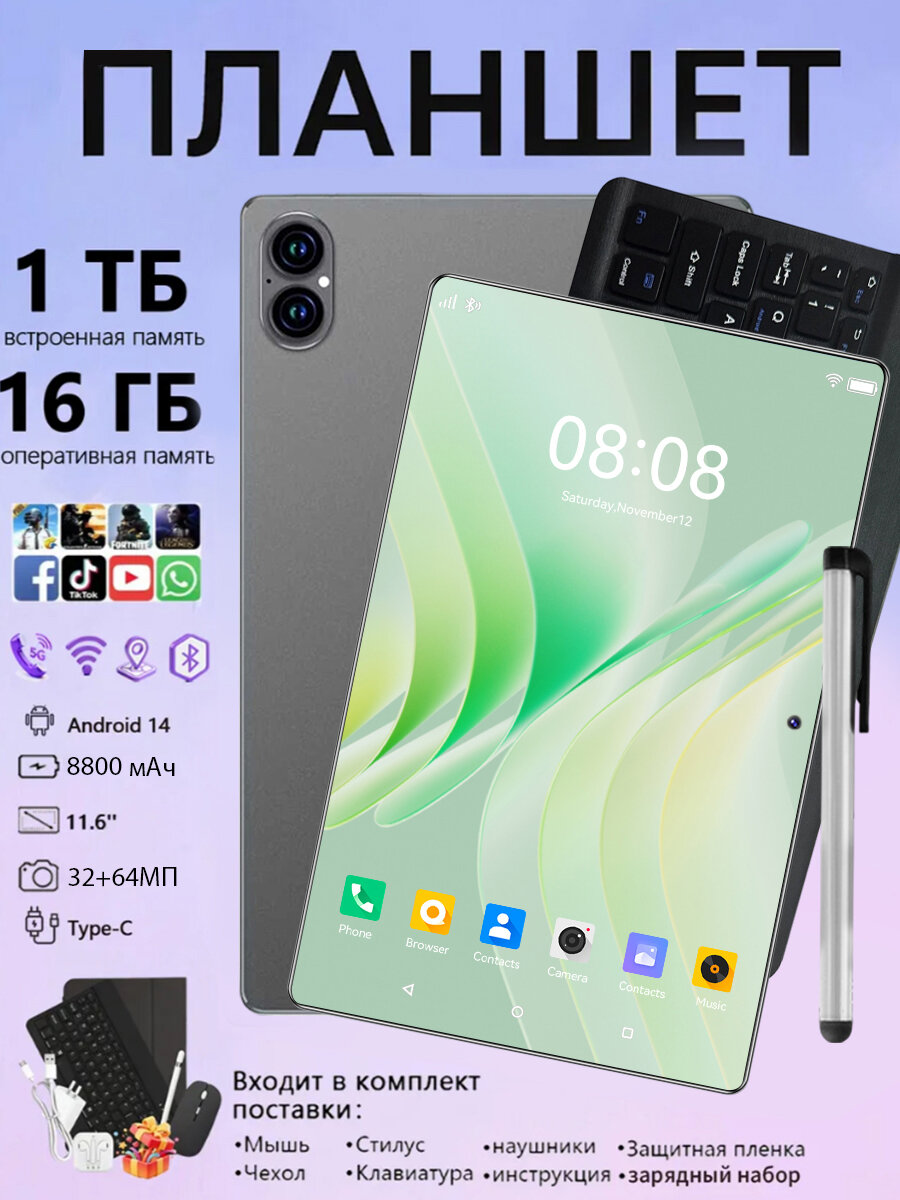 Планшет X PAD 20 5G Wi-Fi/ LTE , SIM2 , Android 14, AMOLED , 11.6", 16ГБ/1024ГБ,