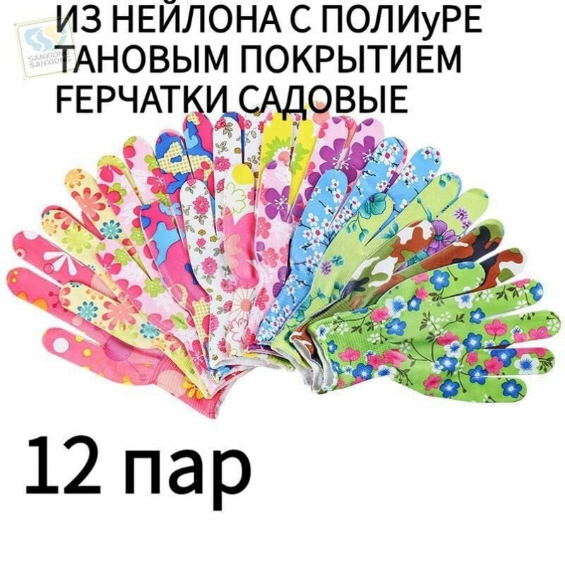 Перчатки хозяйственные, размер M, 12 пар
