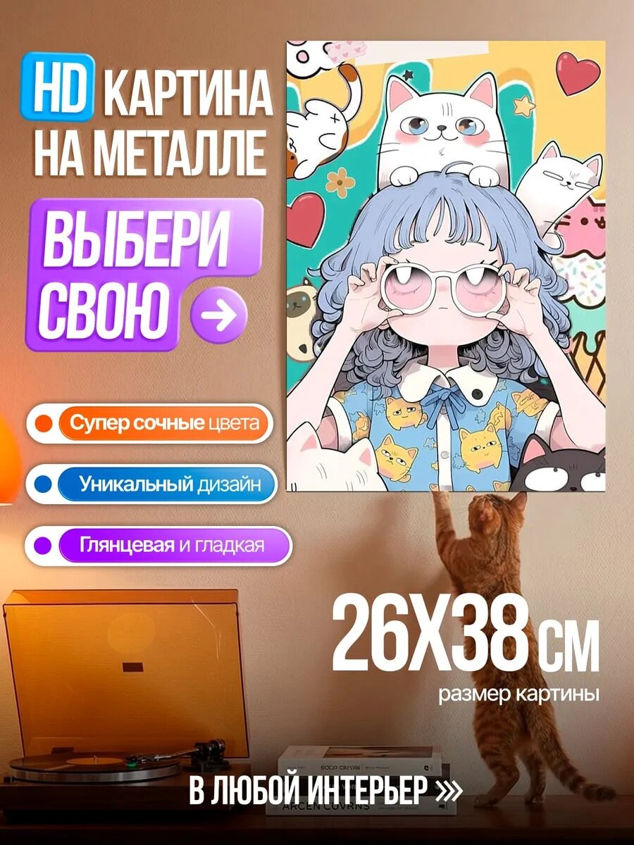 Картина на HD металле Девочка с котиками