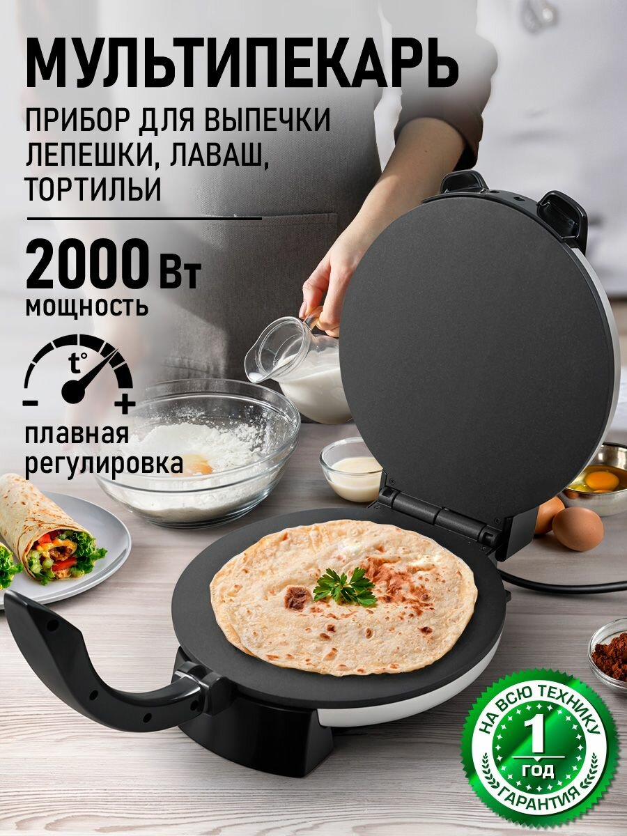 Прибор для выпечки лепешек MARTA, черный/сталь