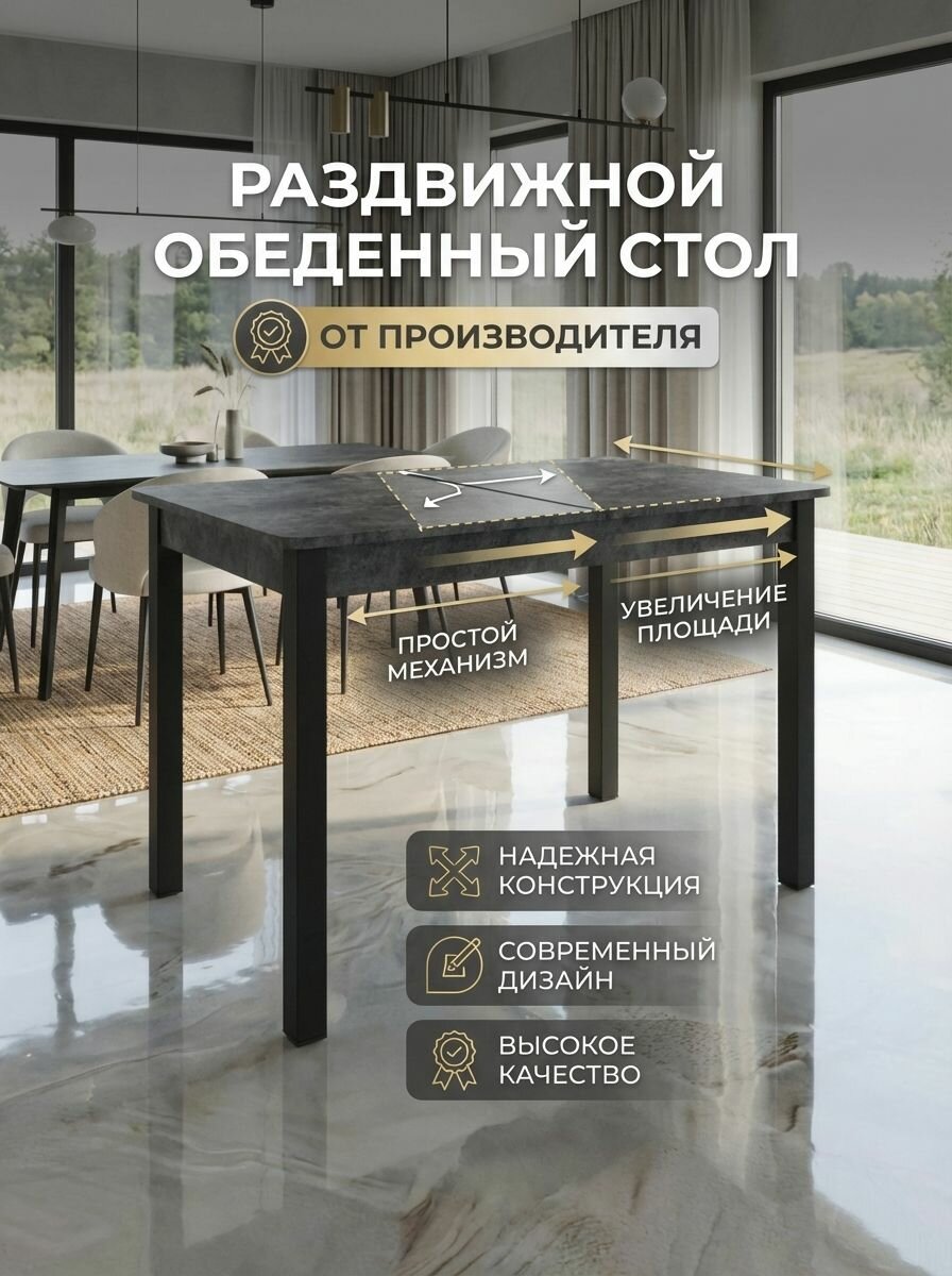 Стол обеденный раздвижной